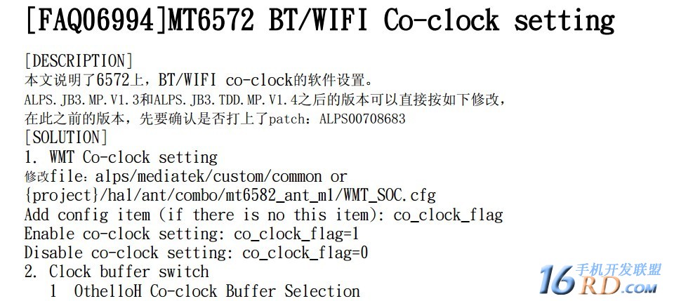 6572省32K晶体需要打补丁吗？-一牛网论坛