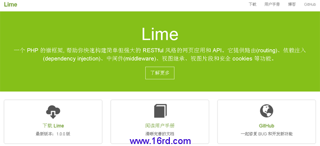 Lime framework v1.0.0-一牛网论坛