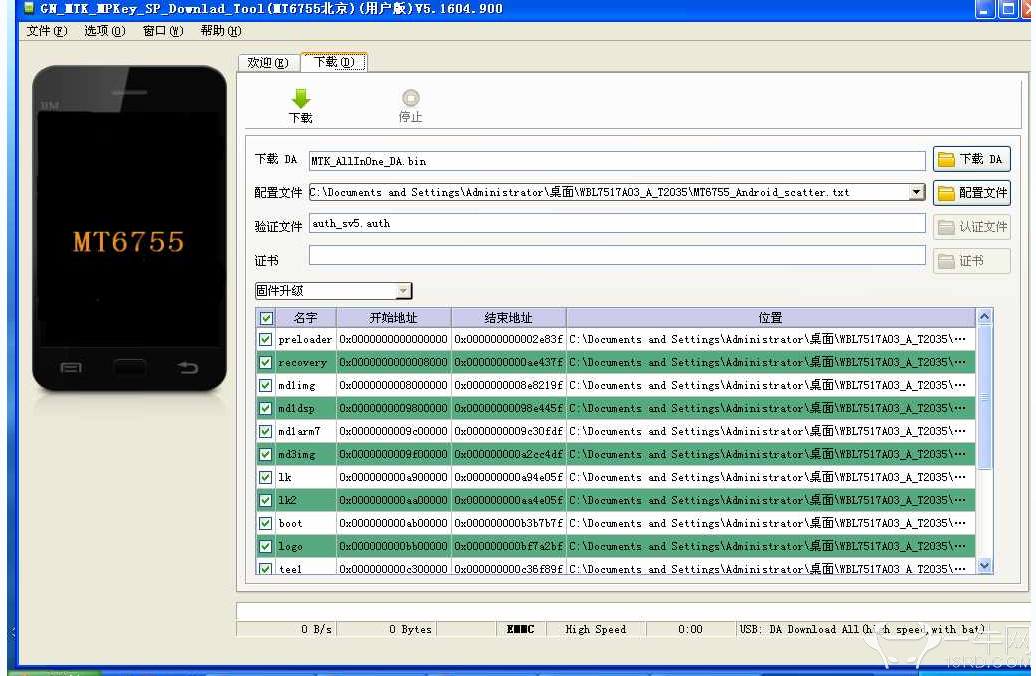 MT6755的有人会刷机吗 刷机报错 求大神-一牛网论坛