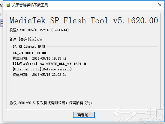 MTK16年5月底最新SP_Flash_Tool_Windows_v5.1620和SP_Flash_Tool_Linux_v5.1...-一牛网论坛