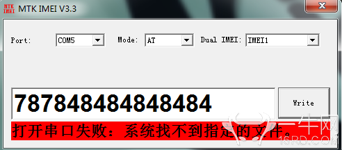 求解MT6261D使用工具写IMEI号问题-一牛网论坛