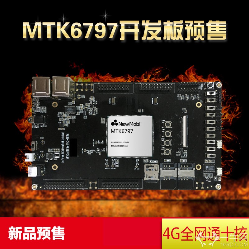 MTK6797/mt6797开发板预售-一牛网论坛