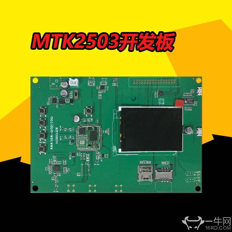 2GMTK2503 3G MTK 6582 4G MTK 6735 MTK6753 MSM8909_-一牛网论坛