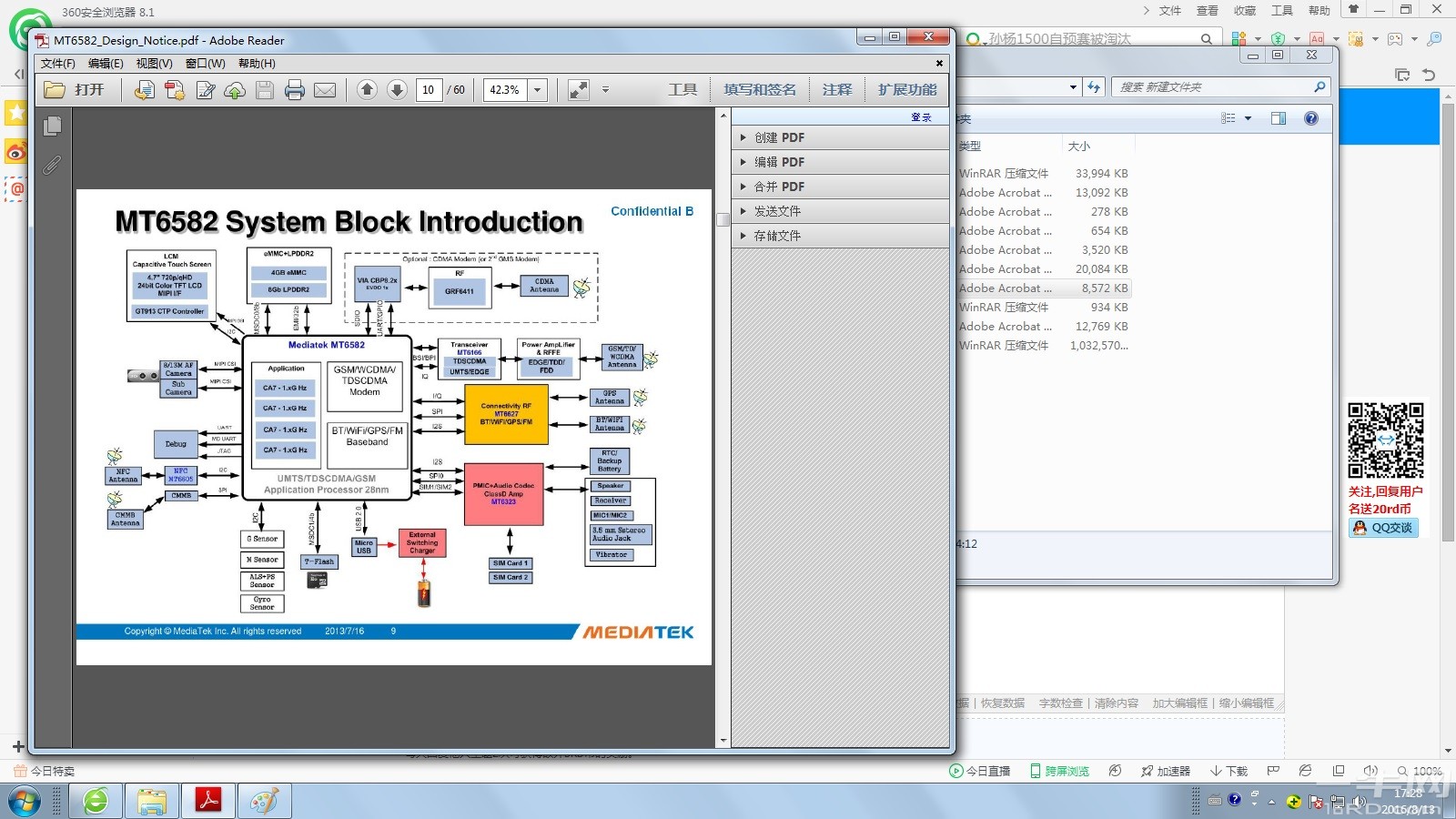 MTK6582设计注意事项-一牛网论坛