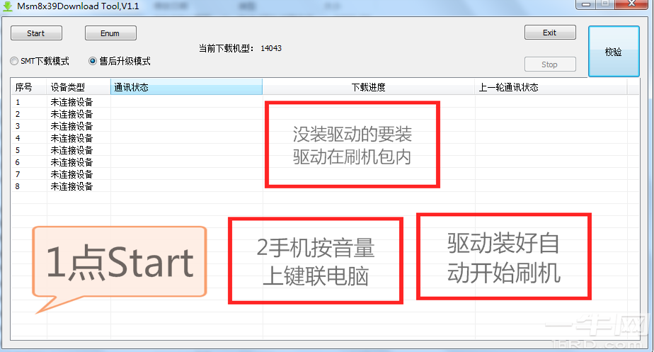 oppo 1105官方线刷包 亲测开机定屏-一牛网论坛