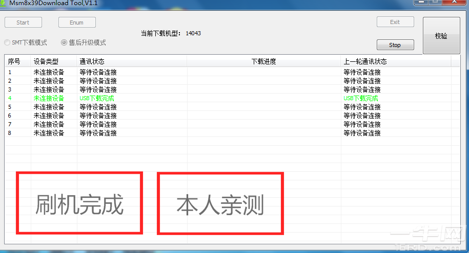 oppo 1105官方线刷包 亲测开机定屏-一牛网论坛
