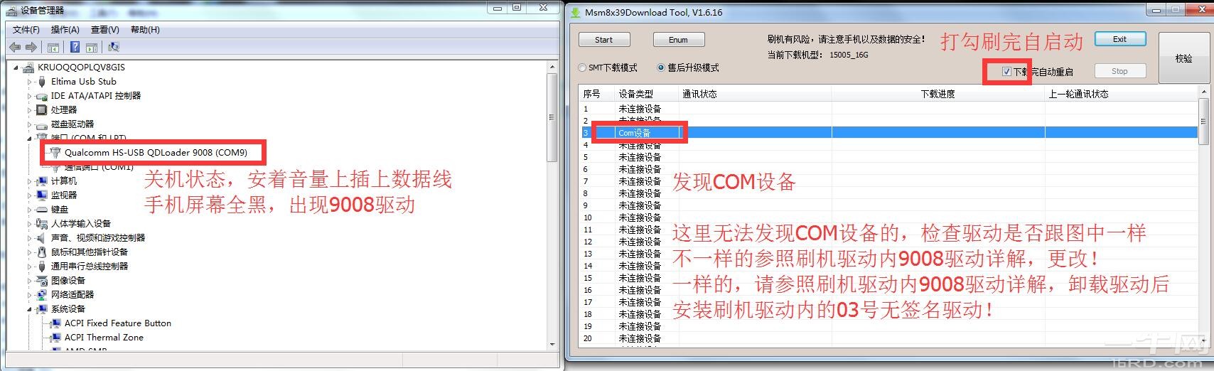 OPPO A33线刷包 亲测开机定屏和自动重启 内有驱动，教程-一牛网论坛