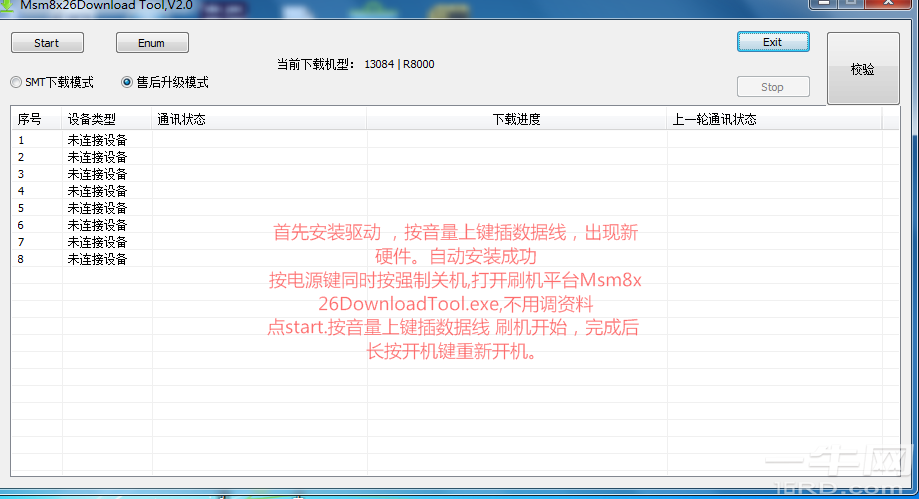 OPPO R8000 R8007 R1S刷机包 线刷包 亲测开机定屏等-一牛网论坛