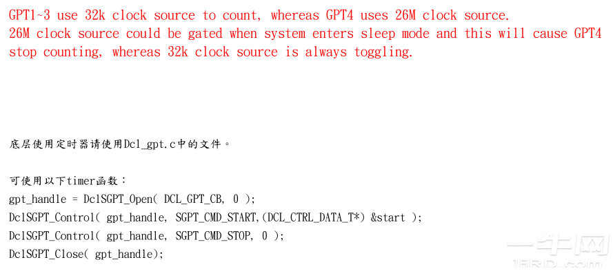 MT6261平台睡眠后定时器的使用-一牛网论坛