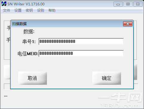 MTK最新汉化版写串工具SN_Writer_Tool_exe_v1.1716.00-一牛网论坛
