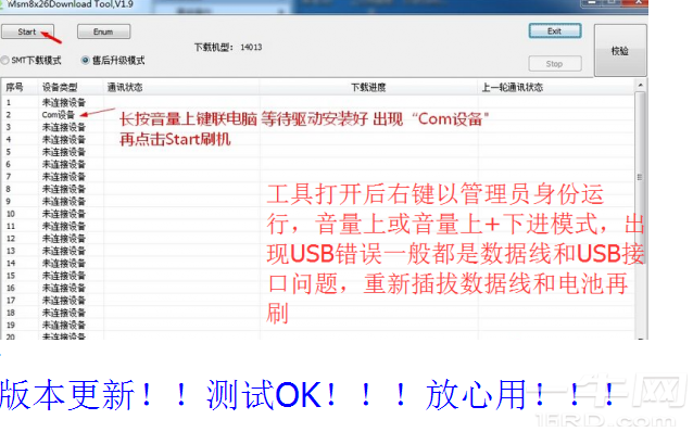 OPPO R7sm线刷包 刷机包 救砖包 亲测解账户锁 开机定屏等内有驱动教程-一牛网论坛