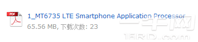MT6735 datasheet芯片集锦资料下载-一牛网论坛