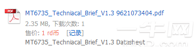 MT6735 datasheet芯片集锦资料下载-一牛网论坛