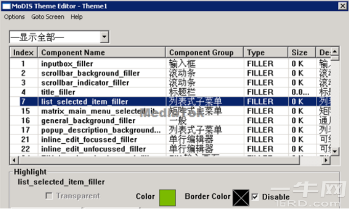 mt2503 [UI]Theme客制化-一牛网论坛