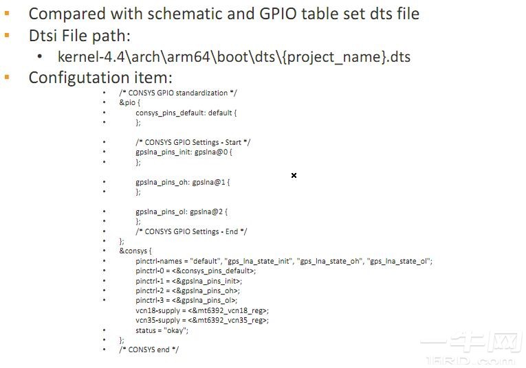 MT8167 porting guide-一牛网论坛