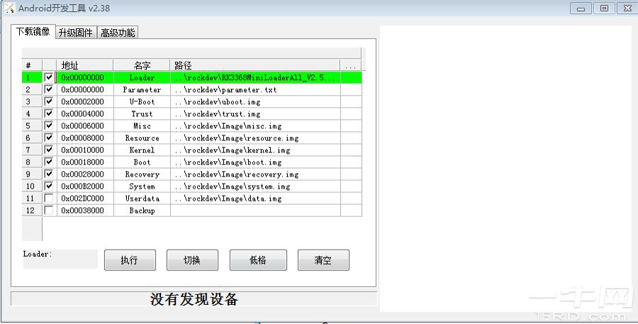 RK3399板卡系统烧录方法介绍-一牛网论坛