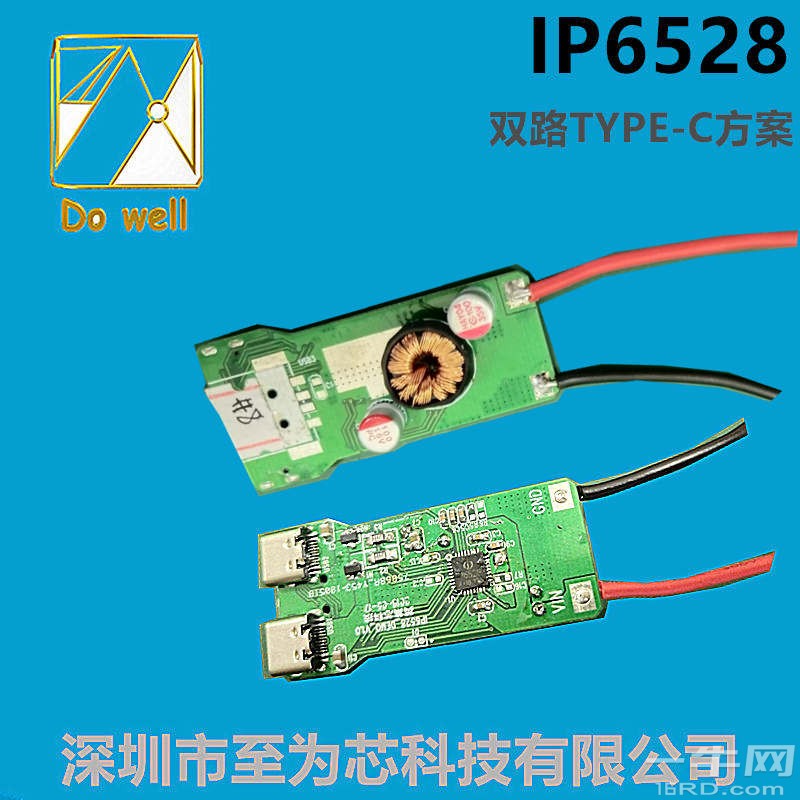 至为芯科技单芯片双口车充集成方案IP6528,支持AA,AC,CC 口方案-一牛网论坛