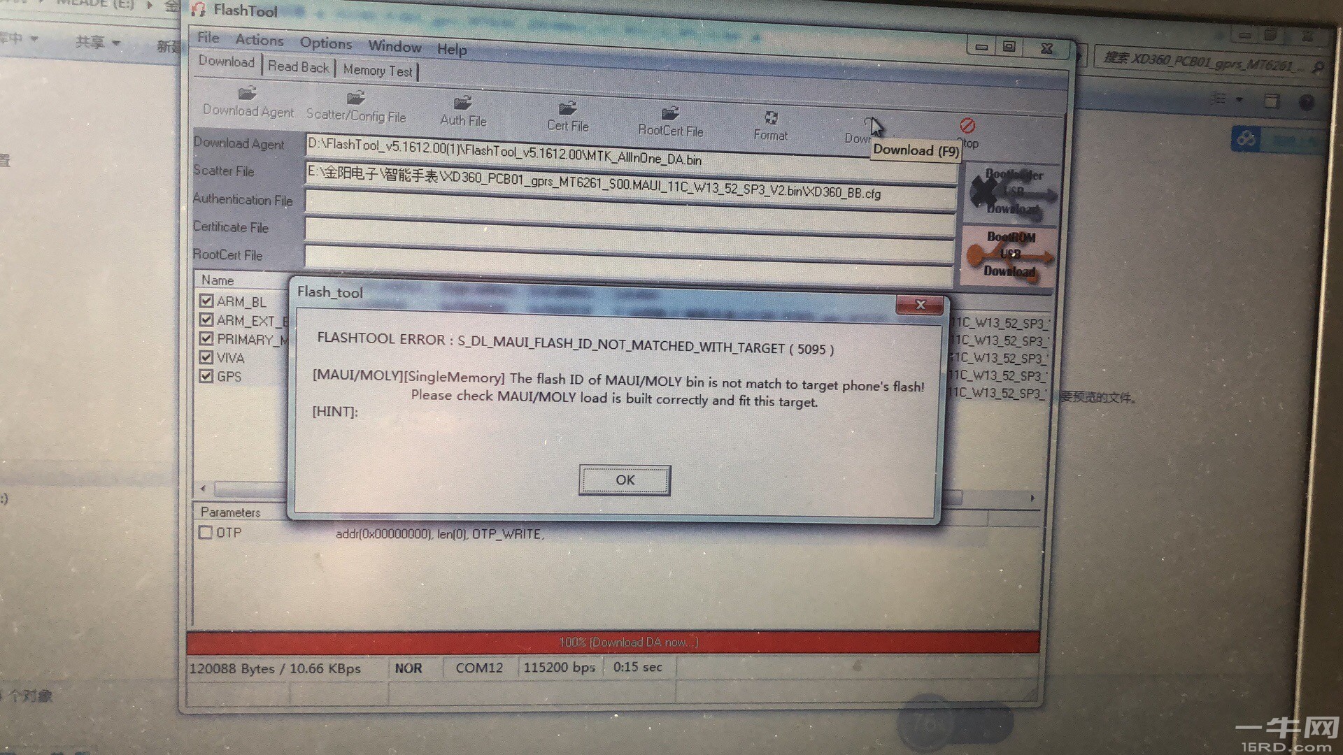 MT2503D 下载报错-一牛网论坛