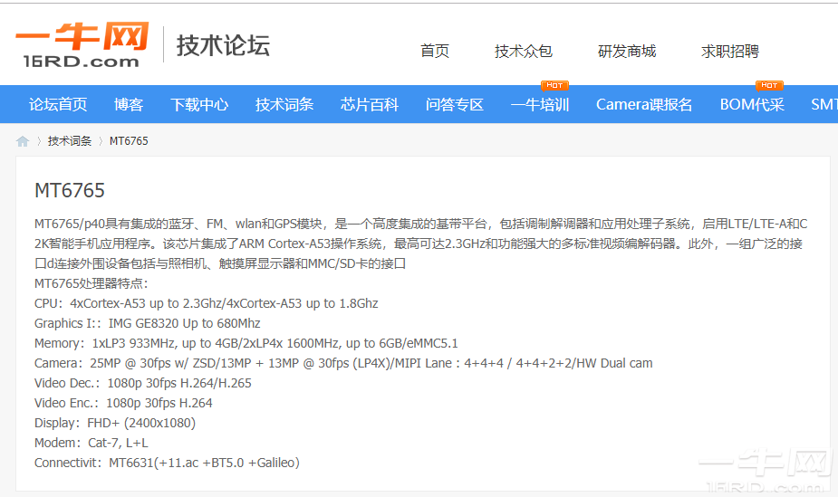 P35是不是就是MT6765啊？-一牛网论坛