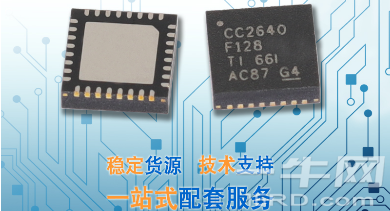 面向Bluetooth Smart应用的无线MCU芯片-CC2640-一牛网论坛