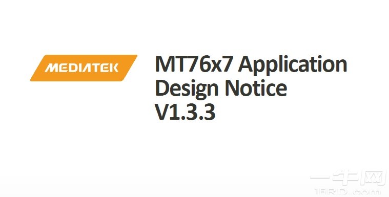 MT76x7 Application Design Notice,MT76x7参考设计芯片资料(mt7687f,mt7697,mt7697d ...
