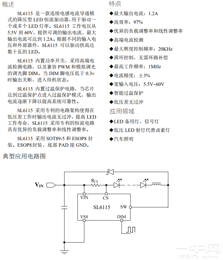 SL6115 60V降压恒流芯片 替换PT4205 PT4115 汽车灯60V专用芯片-一牛网论坛