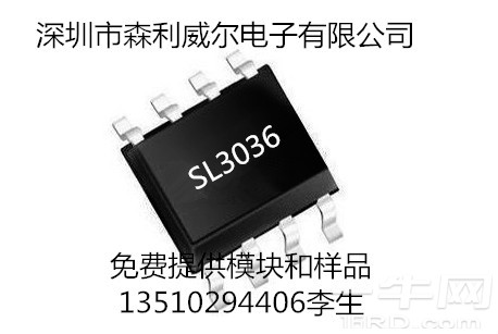 PIN TO PIN完美替代MP2456和MP2459宽压60V系统降压电源芯片SL3037-一牛网论坛