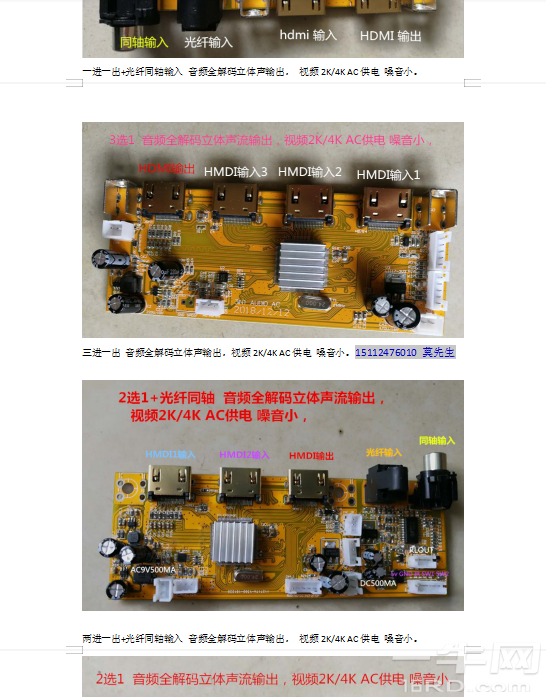 ES7210加ES7243六通道智能音响麦克风采集-一牛网论坛