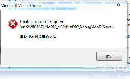 vs2008编译完，运行时报错提示找不到modis.exe,是什么问题？求解-一牛网论坛