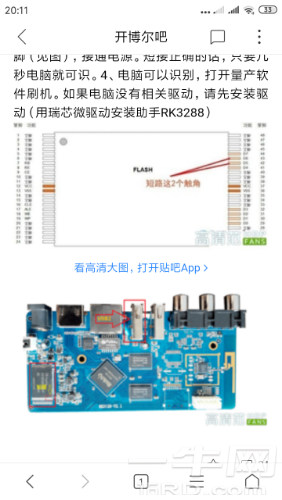 Rk3128h测试设备失败解决办法-一牛网论坛