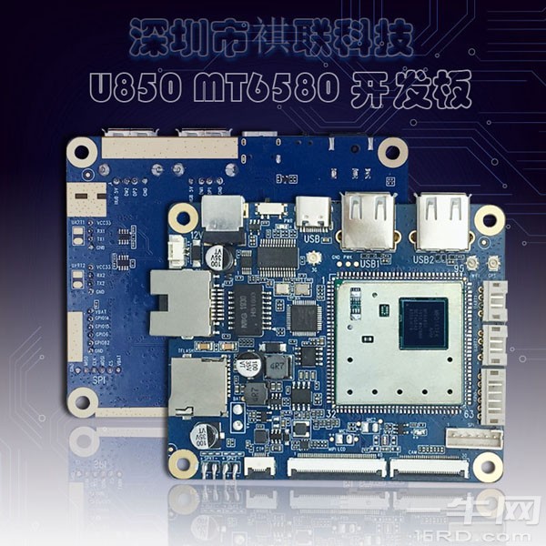 MT6580模块MTK6582核心板底板设计原理图_-一牛网论坛