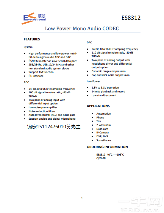 ES8312模数转换器24位，8至96 kHz采样频率100分贝信噪比_-一牛网论坛