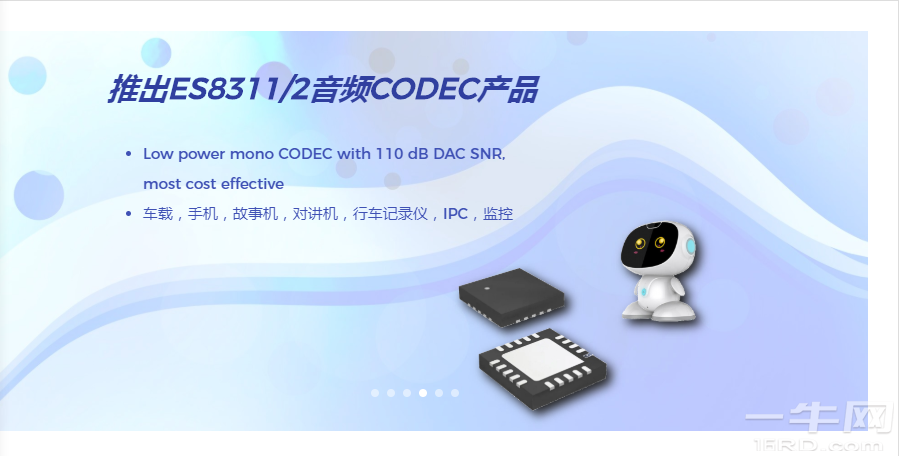 苏州顺芯最新推出ES8311/ES8312低功耗音频codec芯片_-一牛网论坛