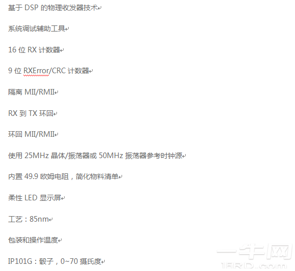 以太网收发器芯片IP101G解决方案_-一牛网论坛