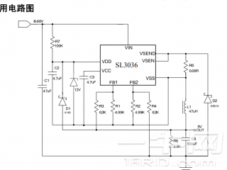 SL3036H 8-150V降压恒压4.2V-30V 消防应急灯通讯模块供电IC方案 内有原理图_-一牛网论坛