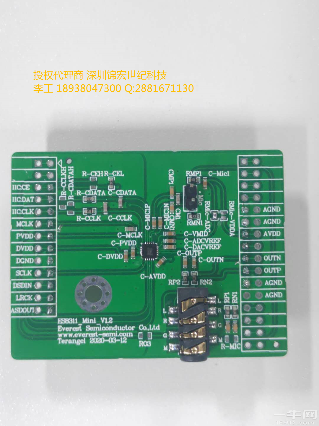乐鑫ESP32+音频codec ES8311(单路)/ES8388（双路）为扫码支付产...-一牛网论坛