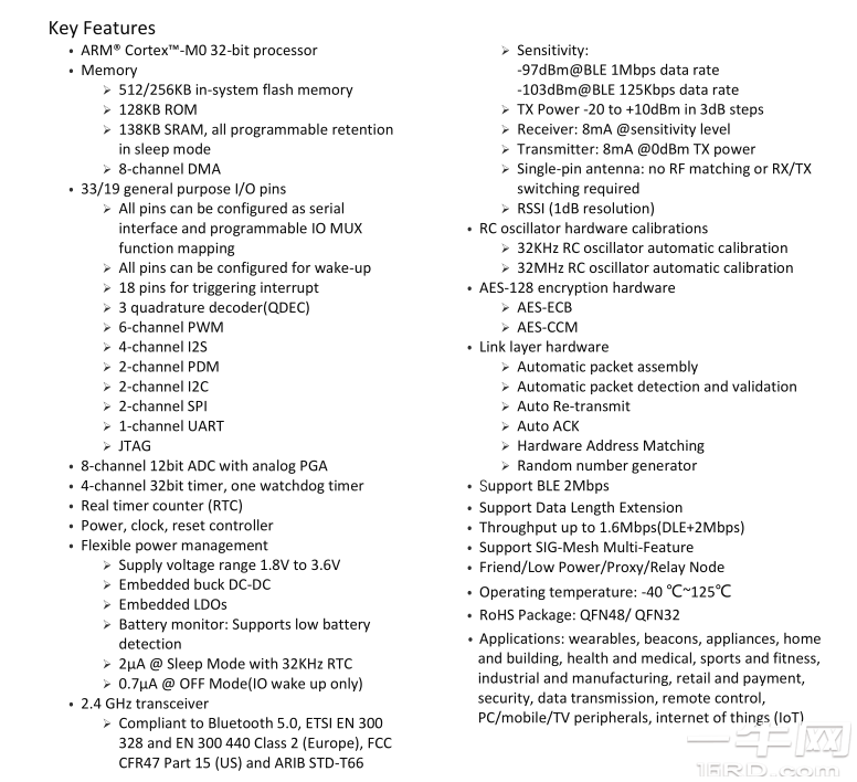 PHY6212 技术资料操作说明-一牛网论坛