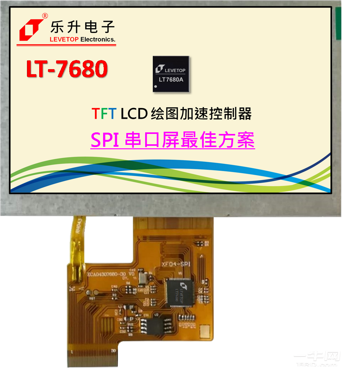 乐升半导T7680 是体继 LT7681、LT7683、LT7686 TFT 绘图显示芯片...-一牛网论坛