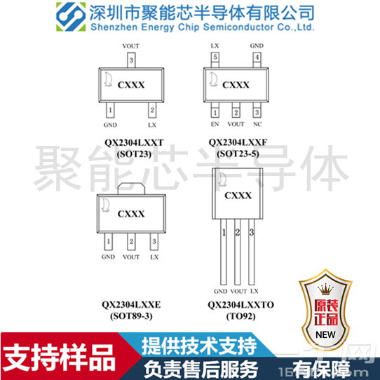 泉芯QX2304充电器/VCR/PDA等手持电子设备方案-一牛网论坛