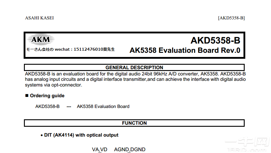 AK5358_AKM5358值得信赖国产替换ADC-一牛网论坛
