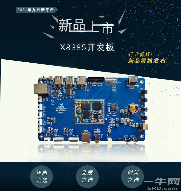 MTK i500（MT8385）开发板介绍-一牛网论坛