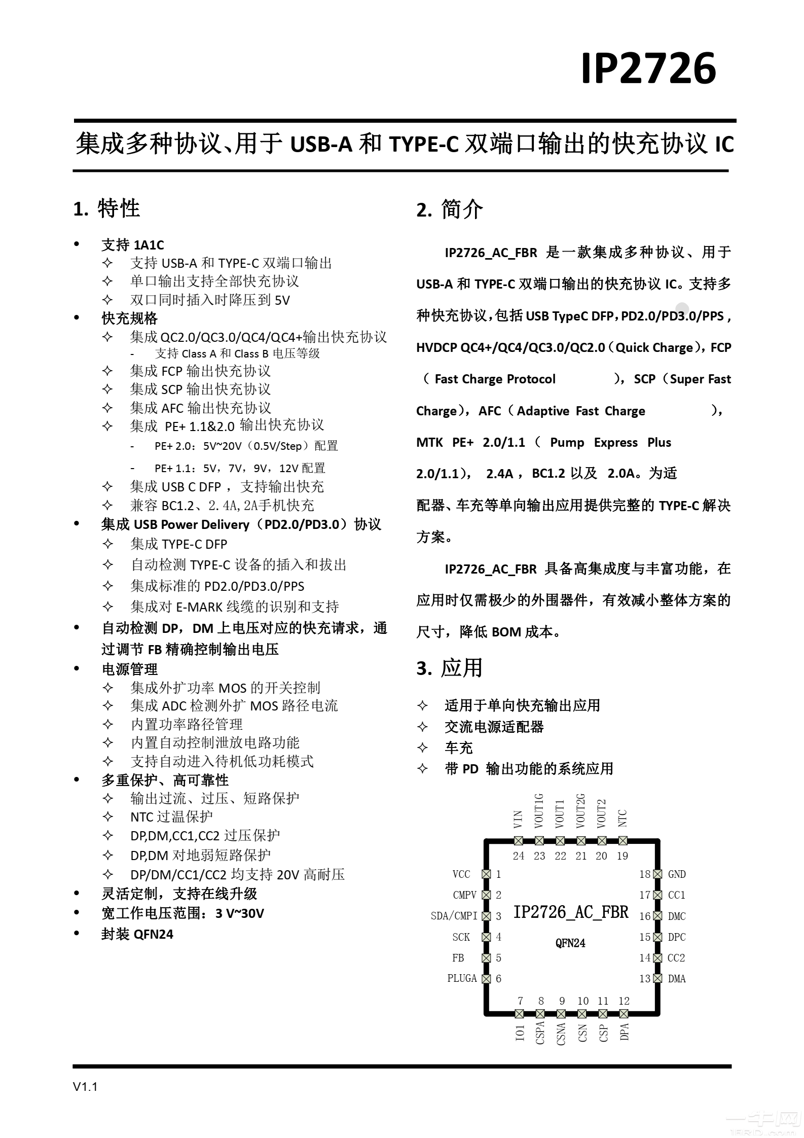IP2726中文数据手册/datasheet-一牛网论坛