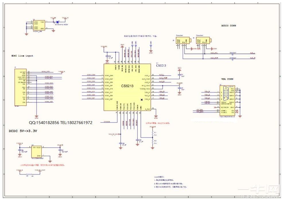 CS5213设计规格书|CS5213中文设计方案|HDMI转VGA带音频方案设计-一牛网论坛