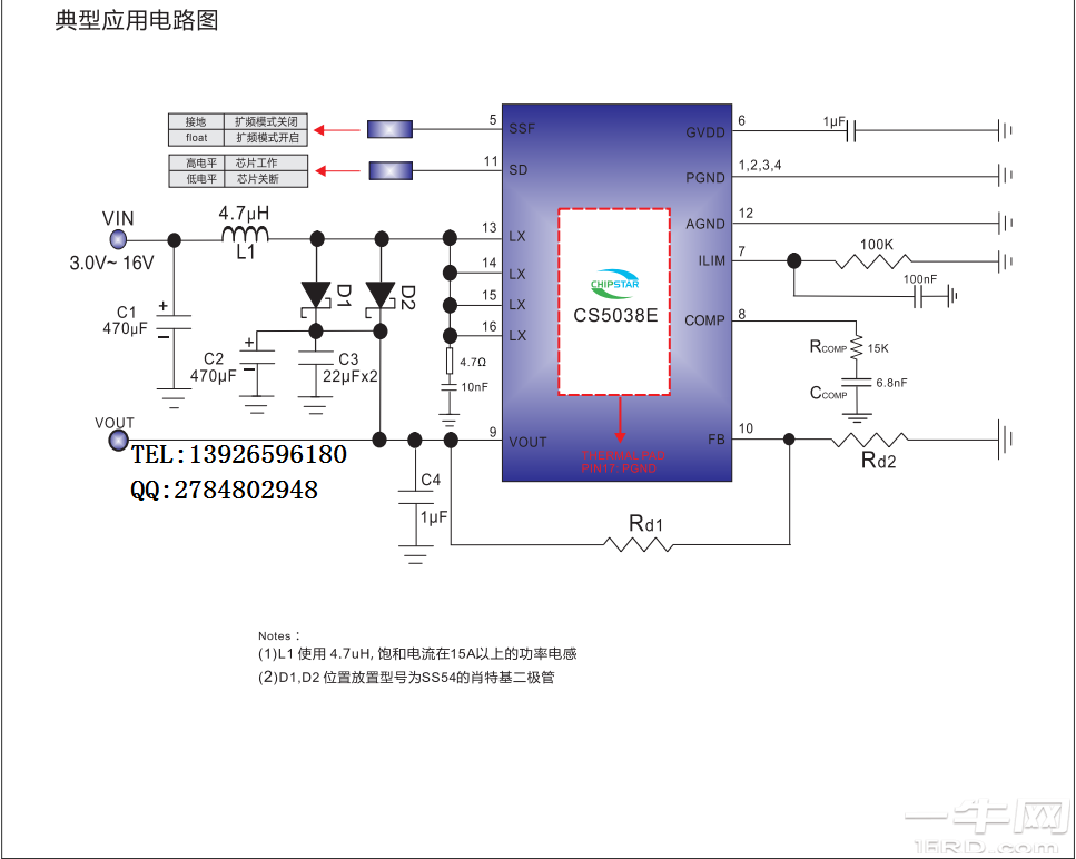 CS5038E升压型电源转换器应用介绍-一牛网论坛