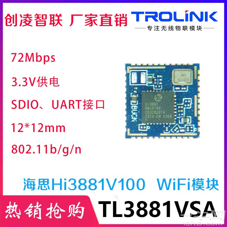 海思Hi3881V100WiFi模块 OTT盒子芯片 生产厂商-一牛网论坛