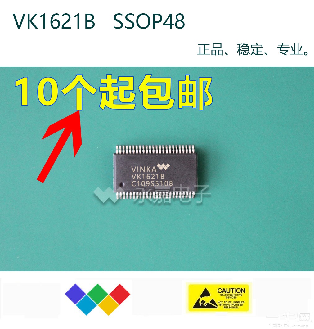 LCD驱动芯片 VK1621 32SEG×3COM 多种封装-一牛网论坛