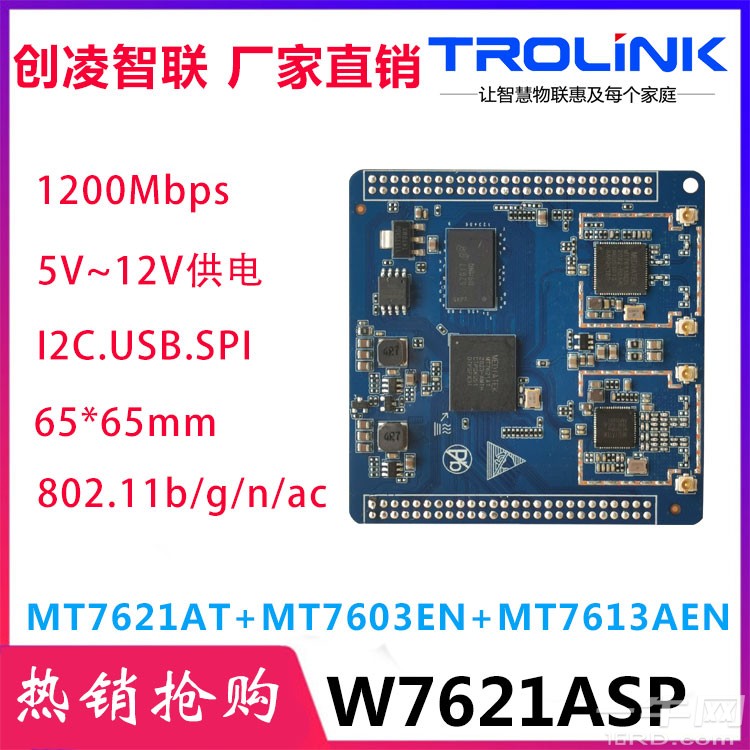 MT7621AT——创凌5G千兆路由新方案-一牛网论坛