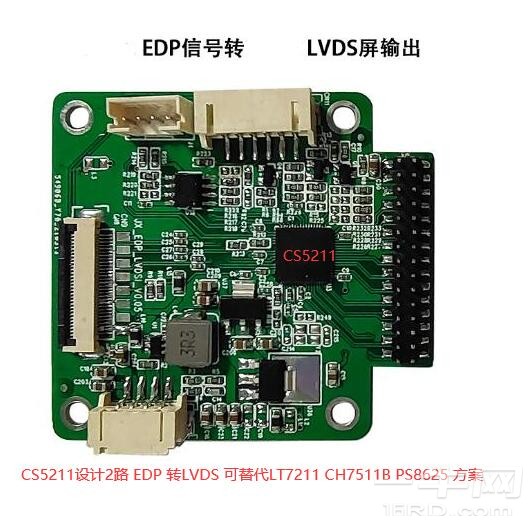 替代龙迅LT7211|CS5211设计2LAN EDP to LVDS转接板替代LT7211方案-一牛网论坛