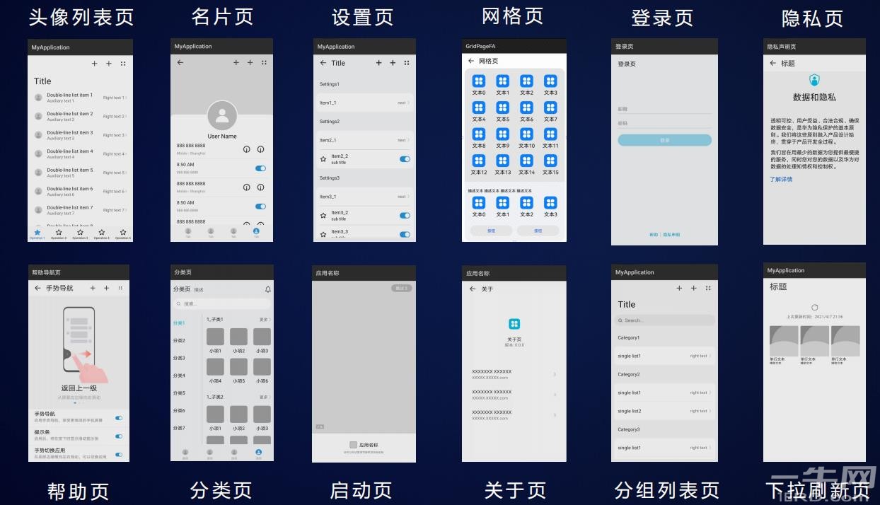 如何使用Js/Java开发HarmonyOS UI-一牛网论坛