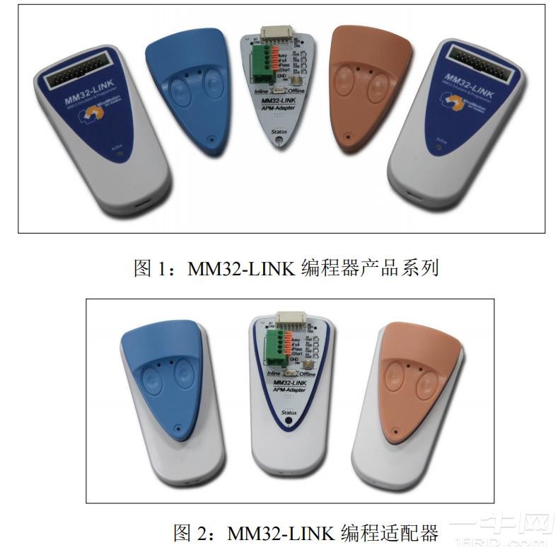 灵动微MM32-LINK编程器用户手册-一牛网论坛